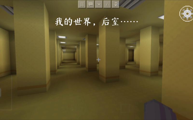 我的世界后室模组V0.8