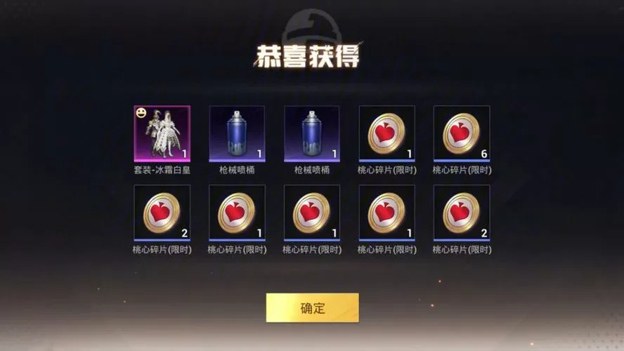 和平精英免费领皮肤助手v1.0