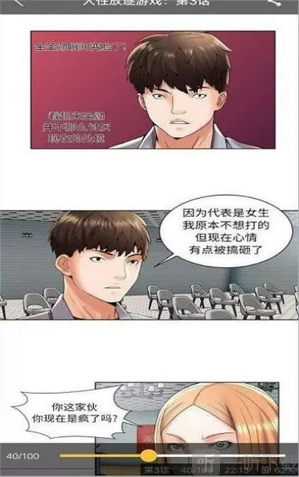 迷妹漫画MIMEI破解版