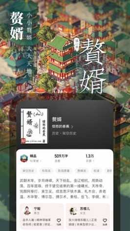 起点小说免费版破解图标