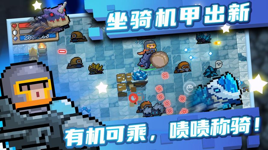 元气骑士破解版3.3.0图标