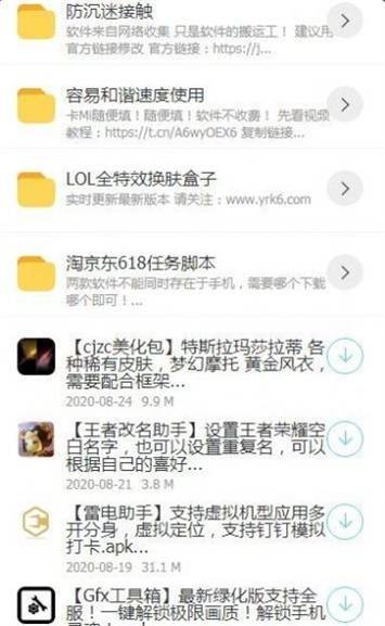 浮夸软件盒_2.5.apk ( 40.1 M )图标