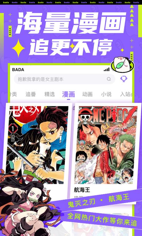 叭嗒看漫画下载破解版图标