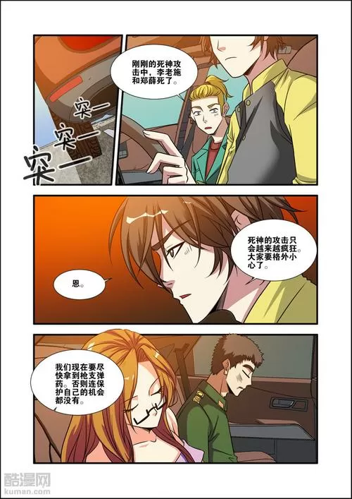 51漫画无限阅读币