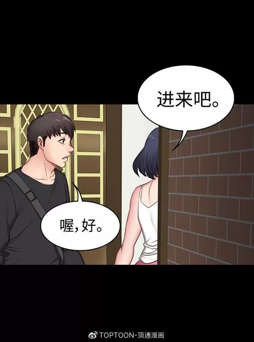 顶通漫画破解