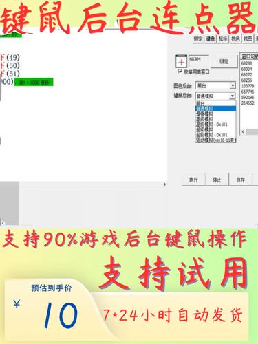 万能自动点击器连点器免费版图标