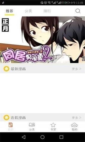 泡泡漫画安卓最新版图标