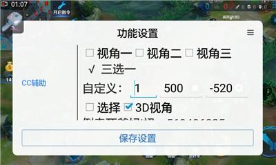 王者荣耀内置修改器破解版图标