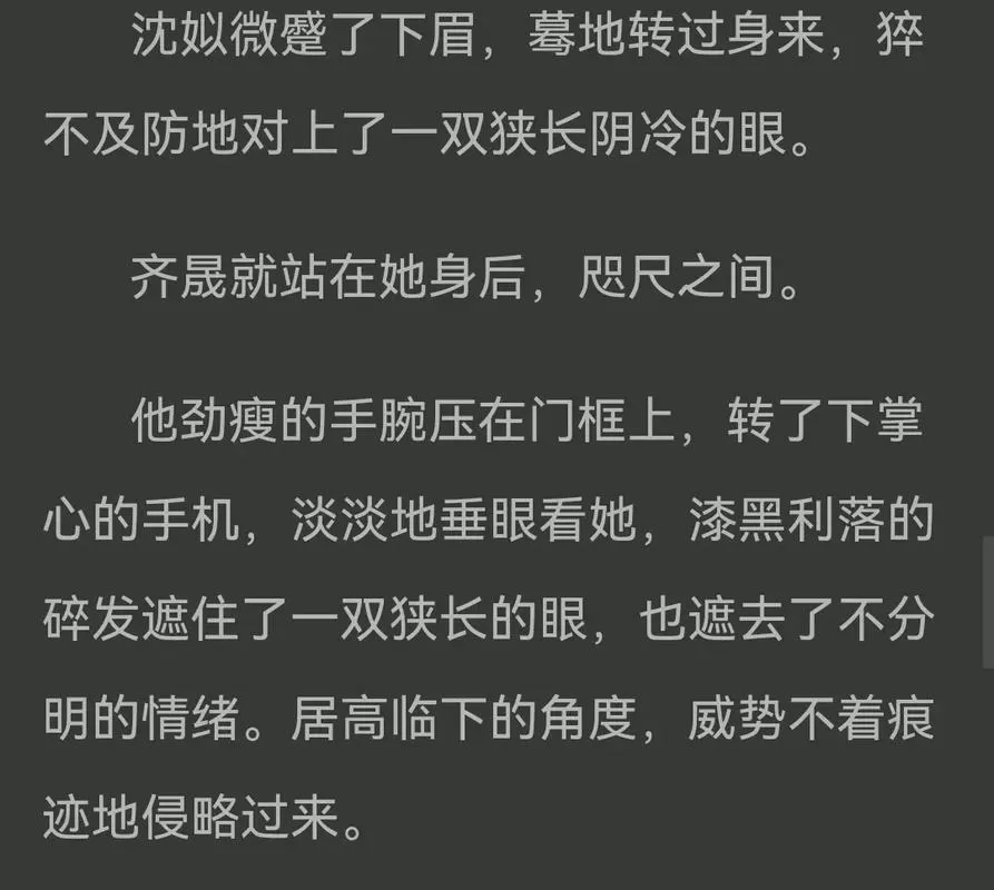 掌权人笔趣阁无弹窗全文免费阅读