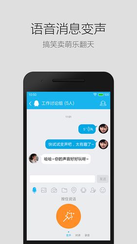 轻聊交友APP