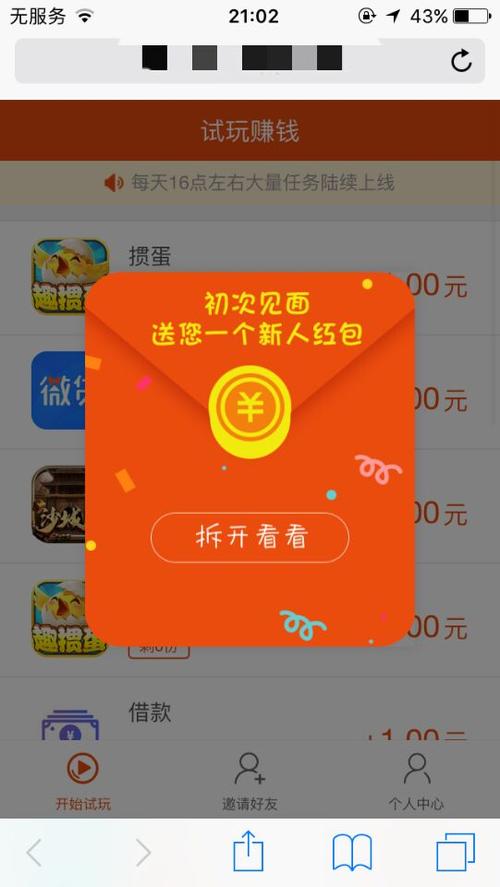 试用宝app图标