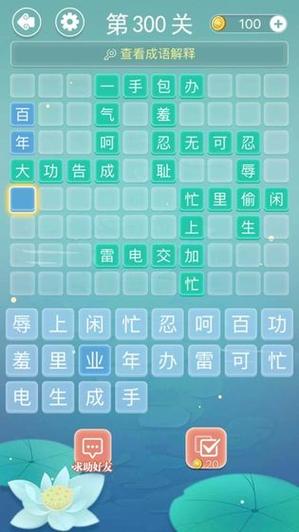 书生秀成语红包版v1.6.3图标