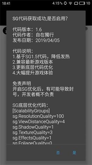 pubgtool画质修改器安卓版下载图标