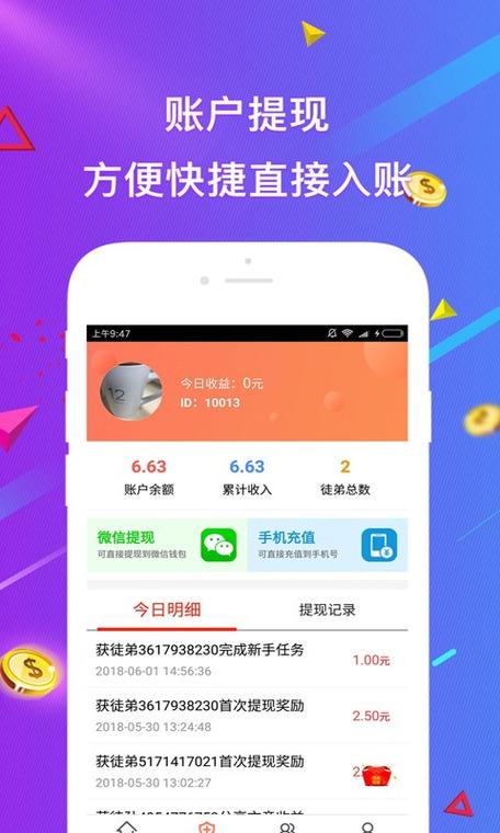 星推客官网版图标