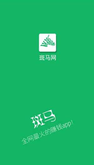 斑马网APP