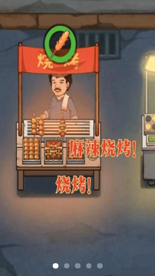 幸福美食街免广告破解版