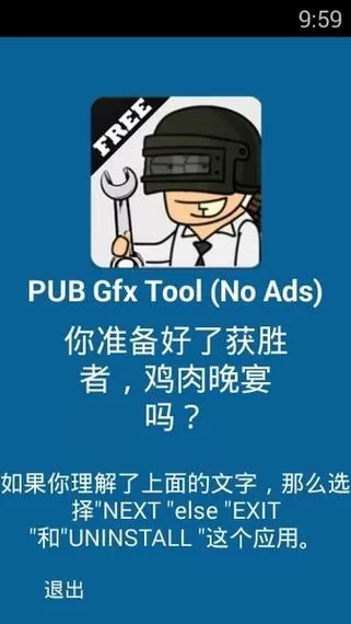 pubgfx+tool最新版本