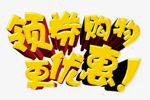 无限领点券免费无封号v1.0