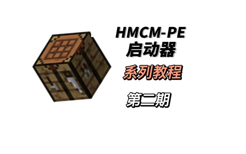 HMCL启动器官网网址图标