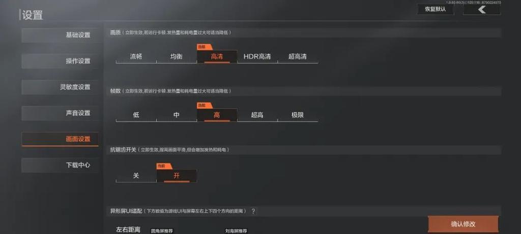 暗区突围帧数修改软件v2.1.10图标