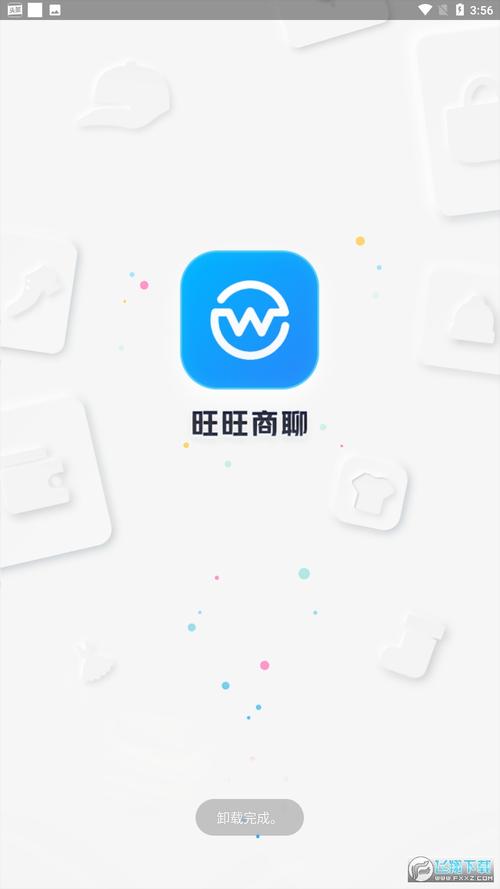 旺旺聊天app官网版最新版