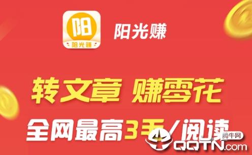 阳光赚app官网下载图标