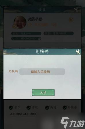 微信小程序寻道大千辅助器