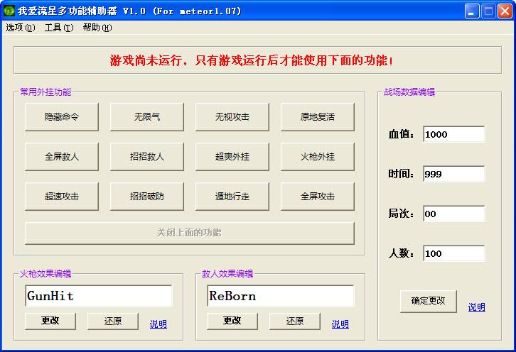 青墨直装多功能辅助免费版 v3.8图标