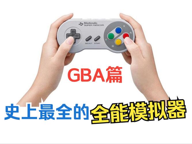 Gba模拟器图标