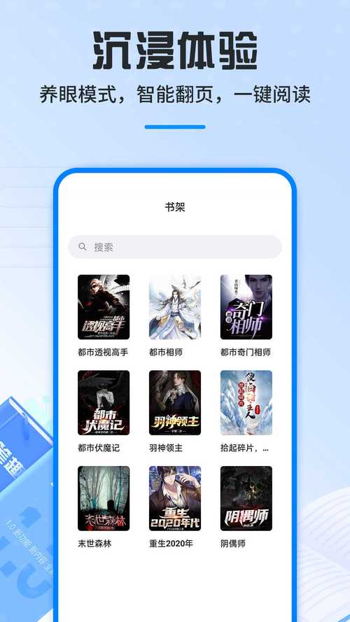 笔趣阁app下载正版官网免费安装图标