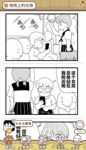 三六漫画去广告版