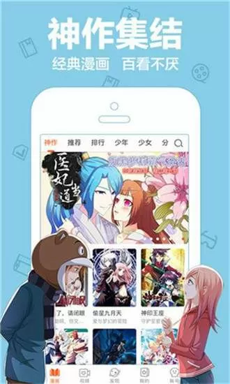 啦啦漫画无限书币网页