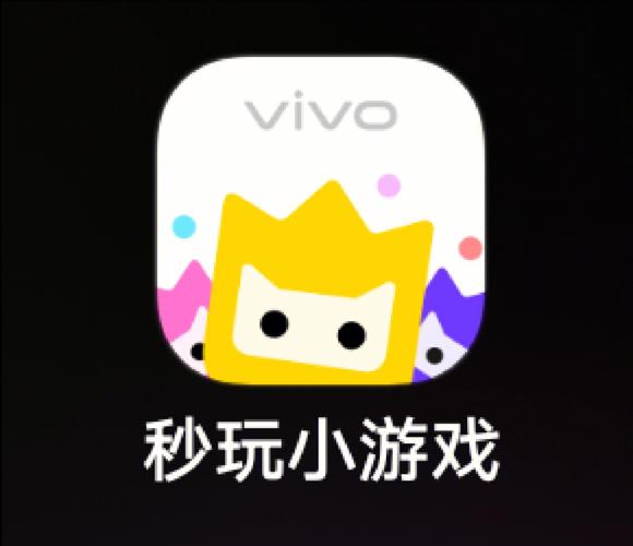 vivo秒玩小游戏正版