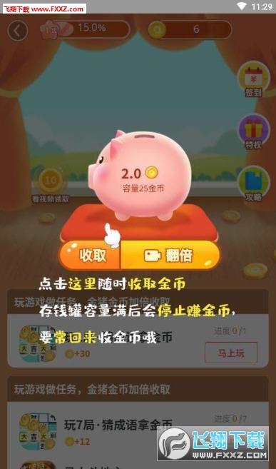 金猪试玩赚钱app图标