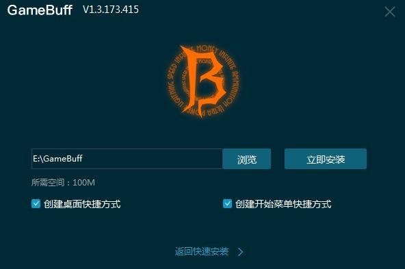 gamebuff修改器怎么用图标