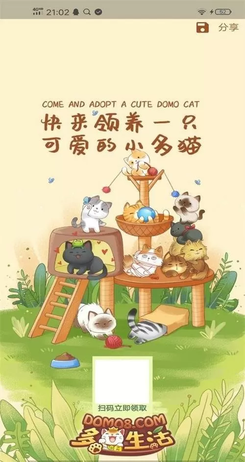 阳光养猫场赚钱版下载安装