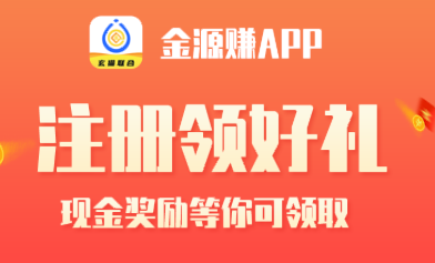 金源赚app最新版本图标