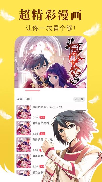 三六漫画无广告版图标