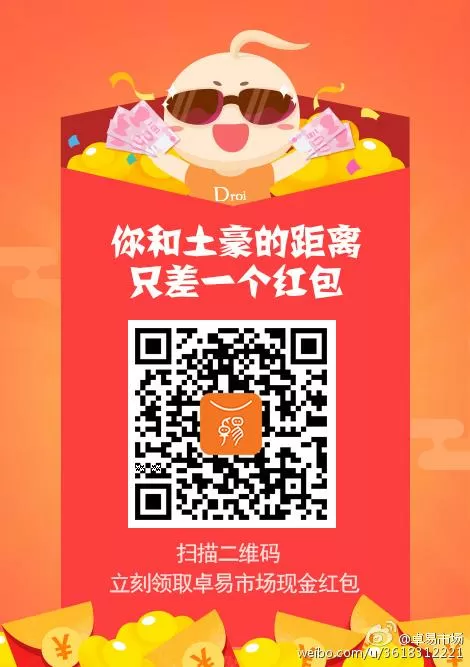 红包来了app(全网红包提醒神器)