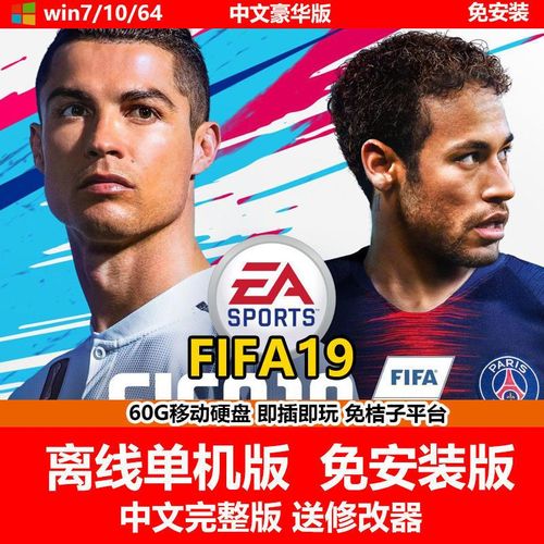 fifa足球世界无限点券修改器ios图标