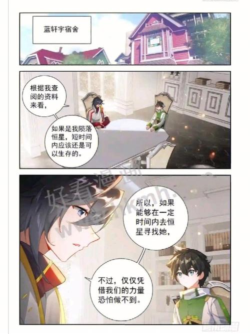 斗罗玉转漫画破解版免费版软件图标