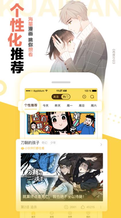 CP2.APP免费漫画图标