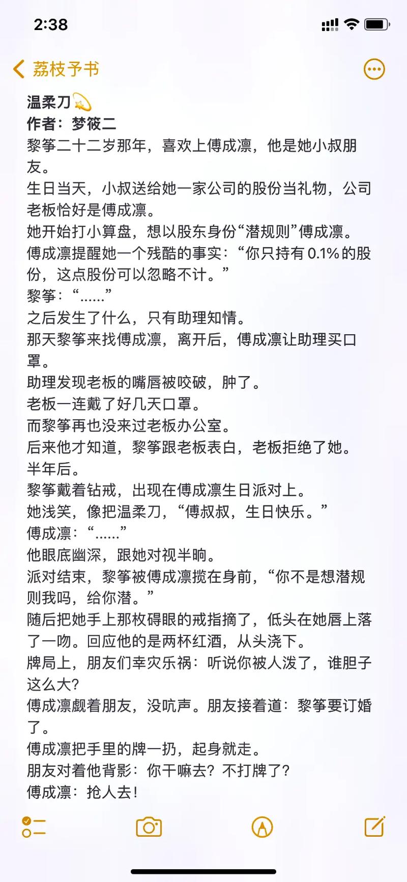 惟阅小说下载图标