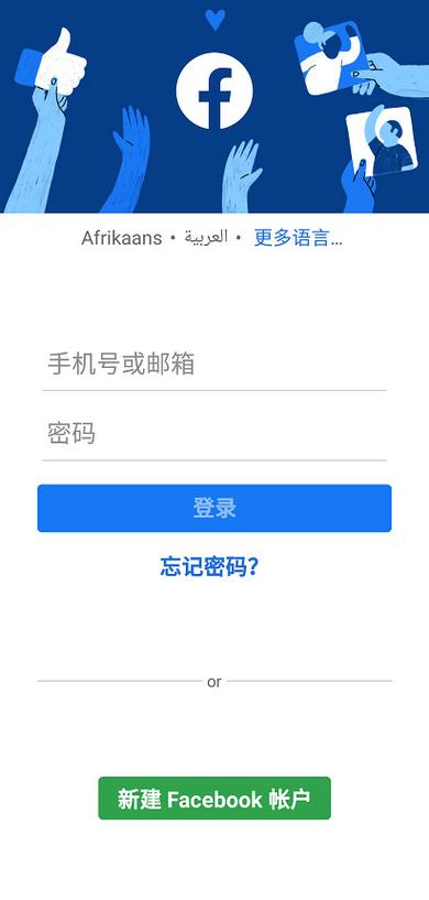 脸书app官方版下载中文版图标