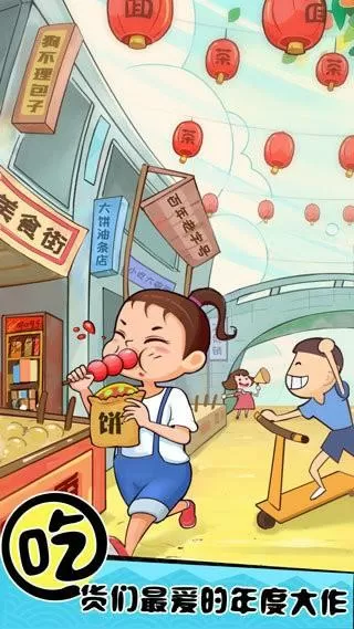 天天美食街红包版