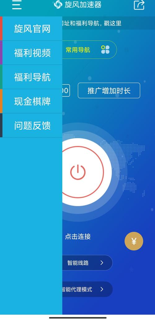 旋风海外加速器永久免费版旧版 v2.00.02图标