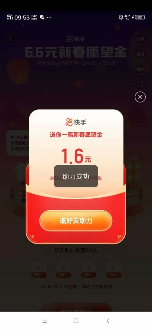 芝麻助力接单平台app