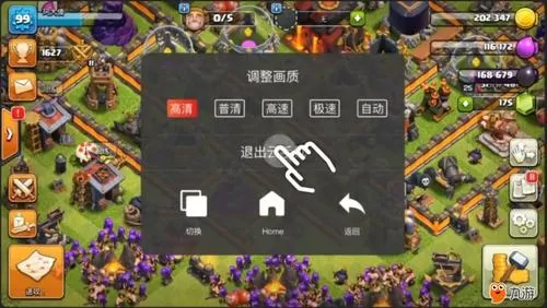 部落冲突黑科技辅助器ios