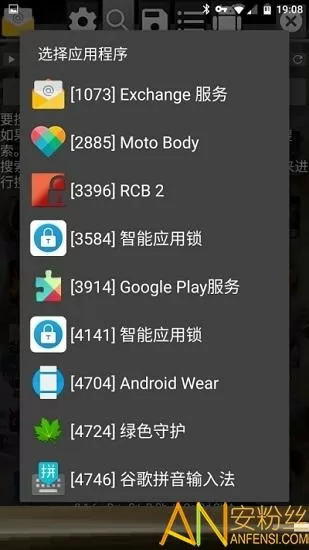 GG修改器(官网版免ROOT)