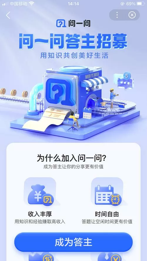 百度答题赚钱app官网版下载